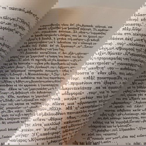 Οι Φρουροί της Αχαΐας τόμος Β'… - € 1,50 - Vendora.gr