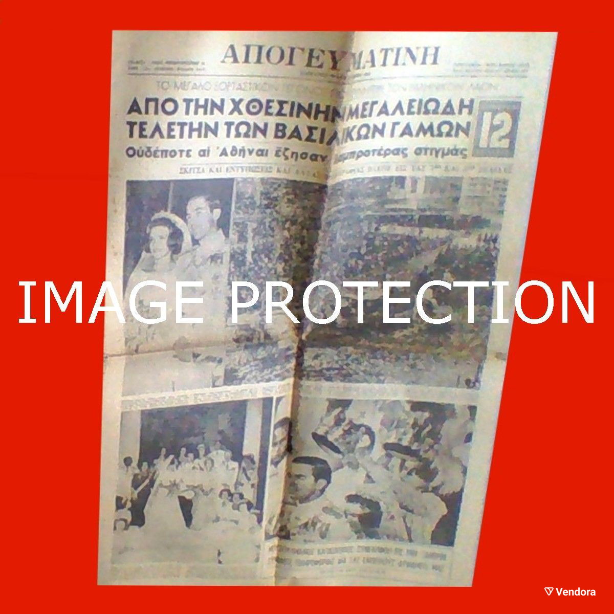 Βασιλιας Κωνσταντινος Β' Αννα Μαρια… - € 50,00 - Vendora.cy