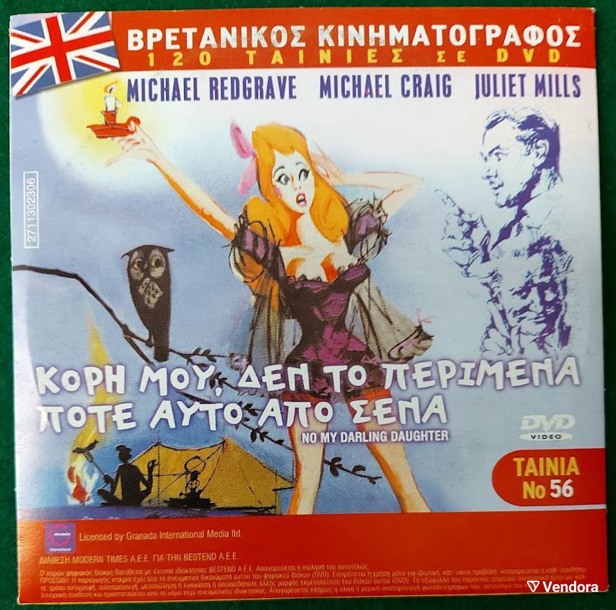 2πλο DVD - Ο ΣΤΑΜΑΤΗΣ ΚΑΙ Ο ΓΡΗΓΟΡΗΣ + ΚΟΡΗ… - € 4,00 - Vendora