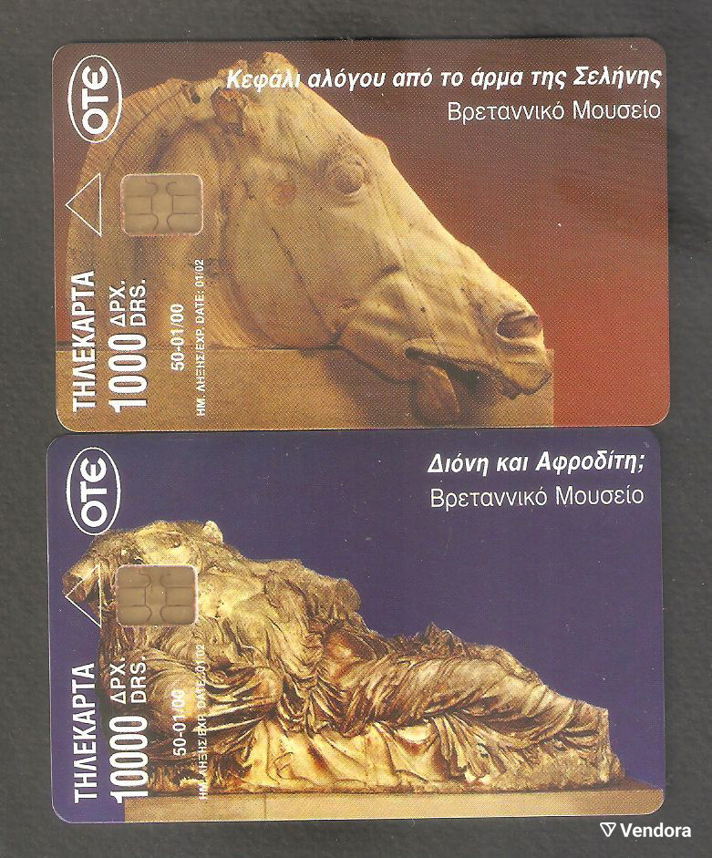 Δοκίμια - € 140,00 - Vendora.gr