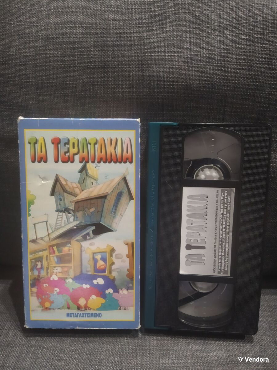 ΤΑ ΤΕΡΑΤΑΚΙΑ VHS - € 3,00 - Vendora.gr