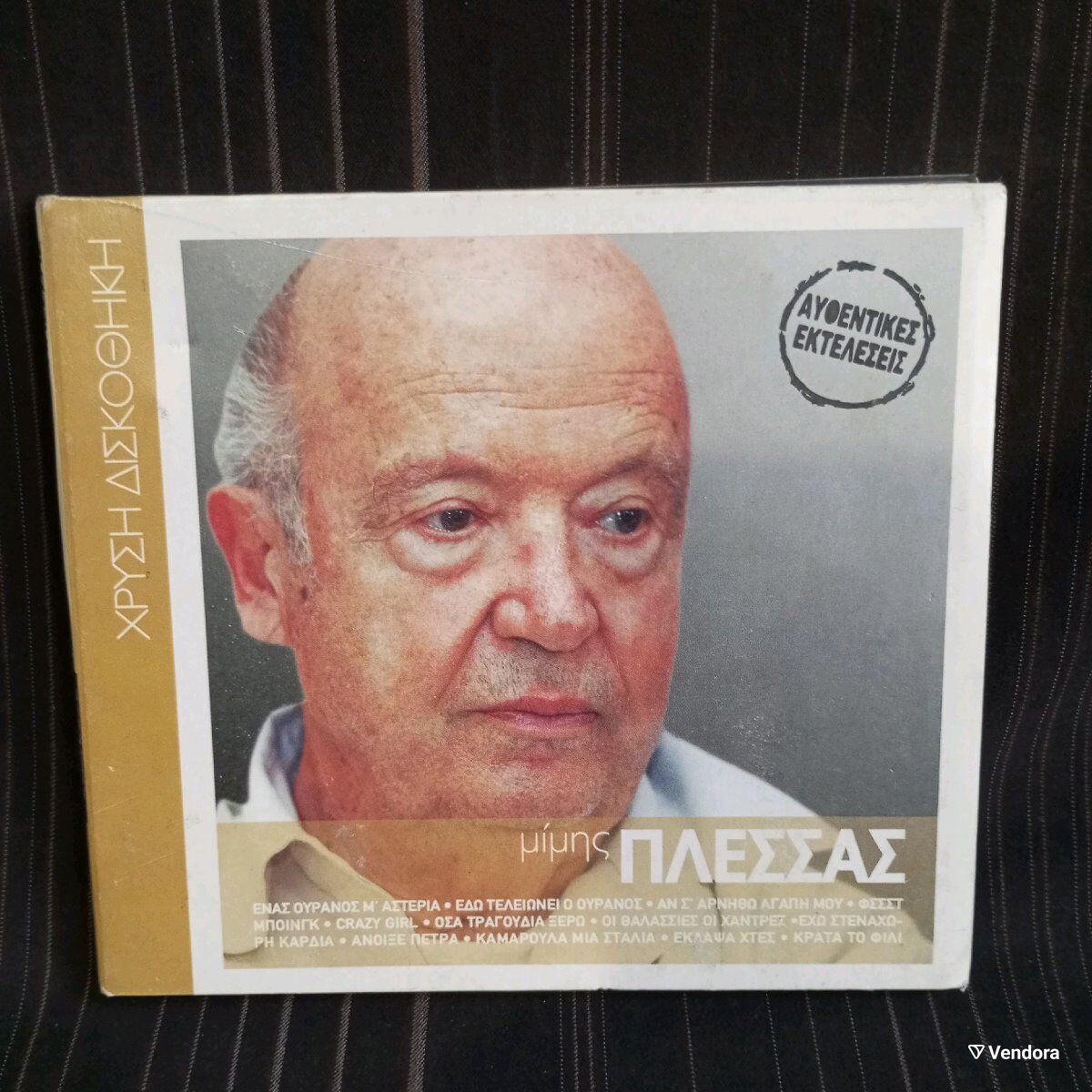 Μίμης Πλέσσας Αυθεντικές Εκτελέσεις CD… - € 2,00 - Vendora.gr
