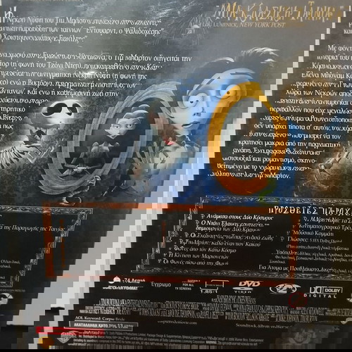 DVD Η Νεκρή Νύφη μεταχειρισμένο με… - € 7,90 - Vendora.gr