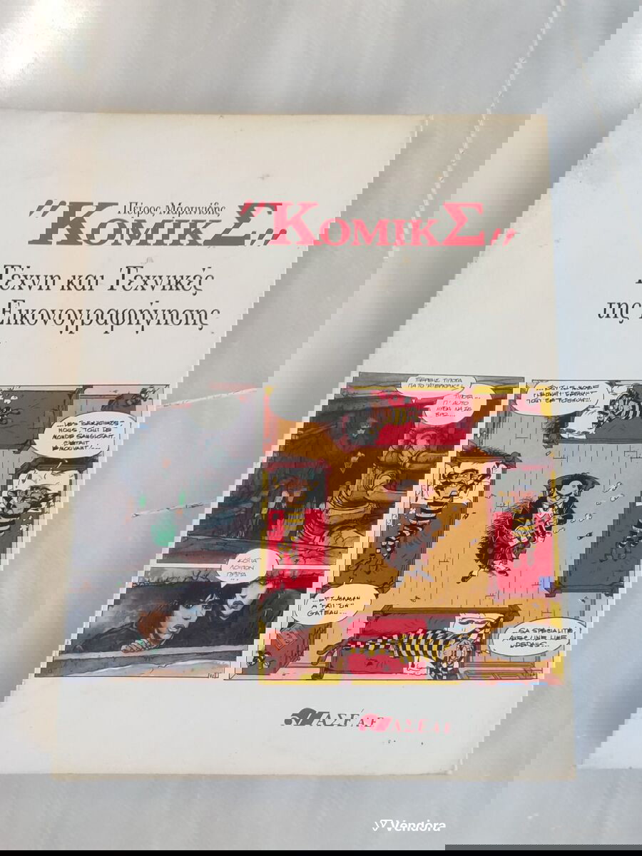 Κομικς Τεχνη και Τεχνικες της… - € 25,00 - Vendora.gr