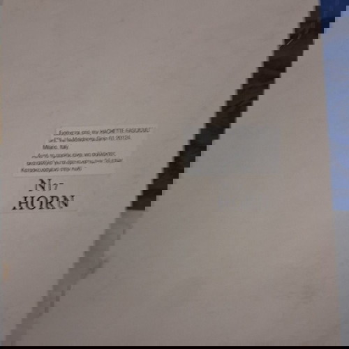 Μινιατούρα French Horn (Κόρνο)… - € 13,00 - Vendora.gr