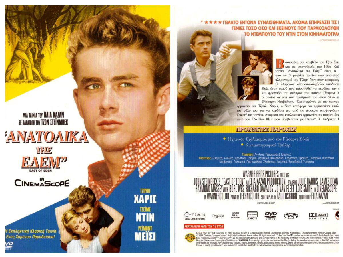 DVD Ανατολικά της Εδέμ 1955 καινούργιο,… - € 2,50 - Vendora.gr