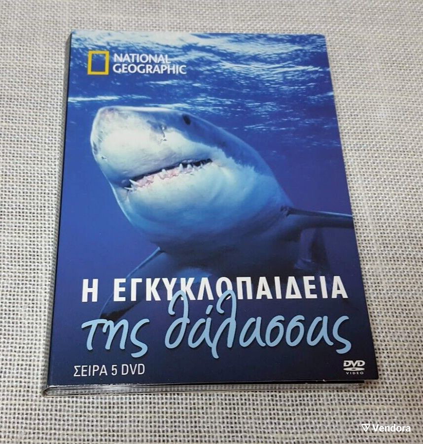 National Geographic Η Εγκυκλοπαίδεια της… - € 4,00 - Vendora.cy