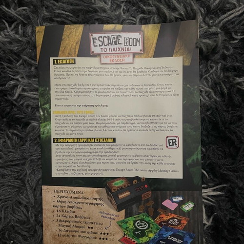 Escape room επιτραπέζιο παιχνίδι… - € 28,00 - Vendora.gr