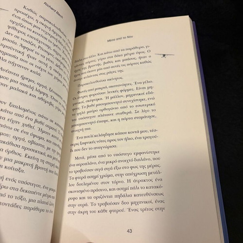 Βιβλίο Μέσα από το Νου Richard Bach… - € 2,00 - Vendora.gr