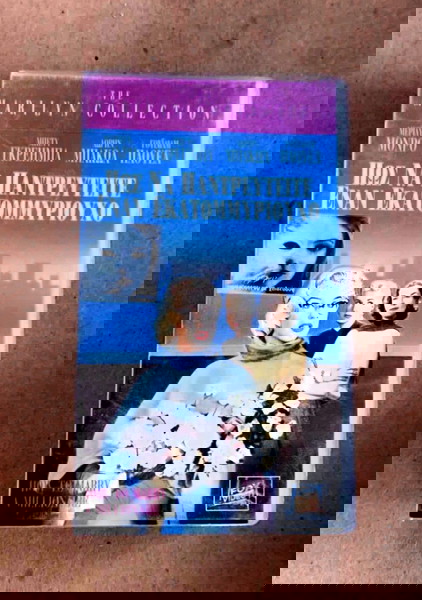 ταινία ΠΩΣ ΝΑ ΠΑΝΤΡΕΥΤΕΙΣ ΕΝΑΝ ΕΚΑΤΟΜΜΥΡΙΟΥΧΟ - € 12,00 - Vendora