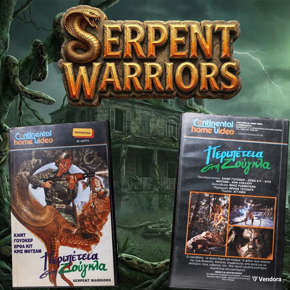 Serpent Warriors 1987 VHS като нов,… - € 90,00 - Vendora.bg