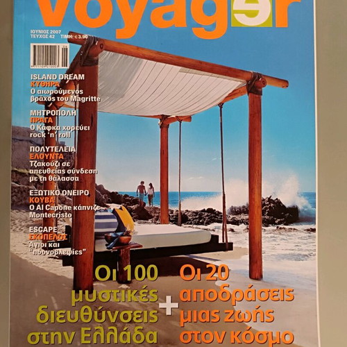 Ταξιδιωτικά περιοδικά Voyager σαν… - € 10,00 - Vendora.gr
