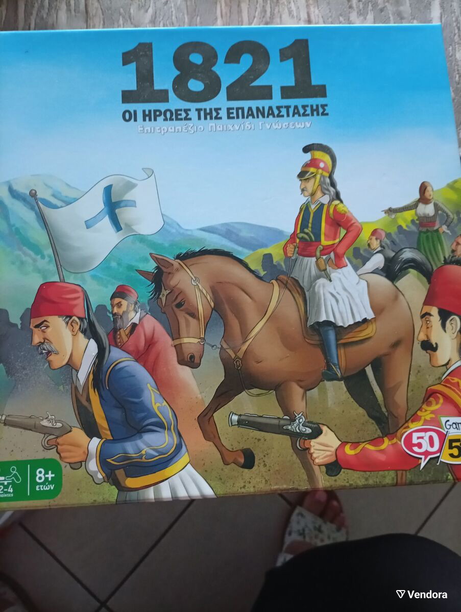 Επιτραπέζιο 1821 Οι Ήρωες της Επανάστασης… - € 9,00 - Vendora.gr