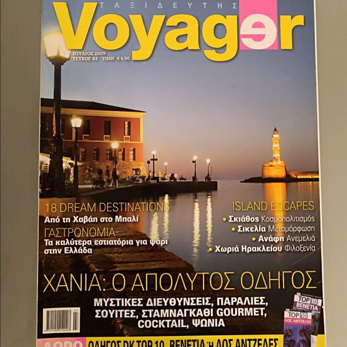 Ταξιδιωτικά περιοδικά Voyager σαν… - € 10,00 - Vendora.gr