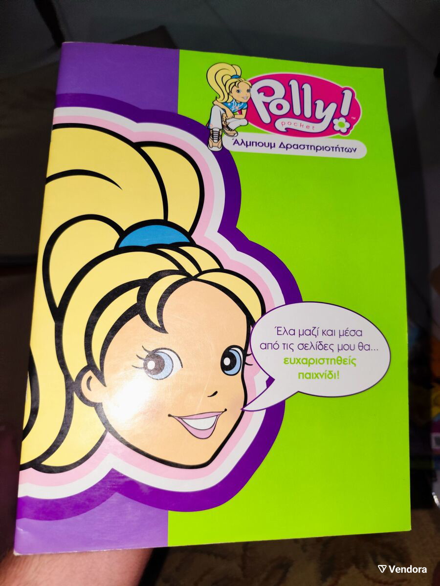 Нова детска книжка Polly Pocket с… - € 5,00 - Vendora.bg