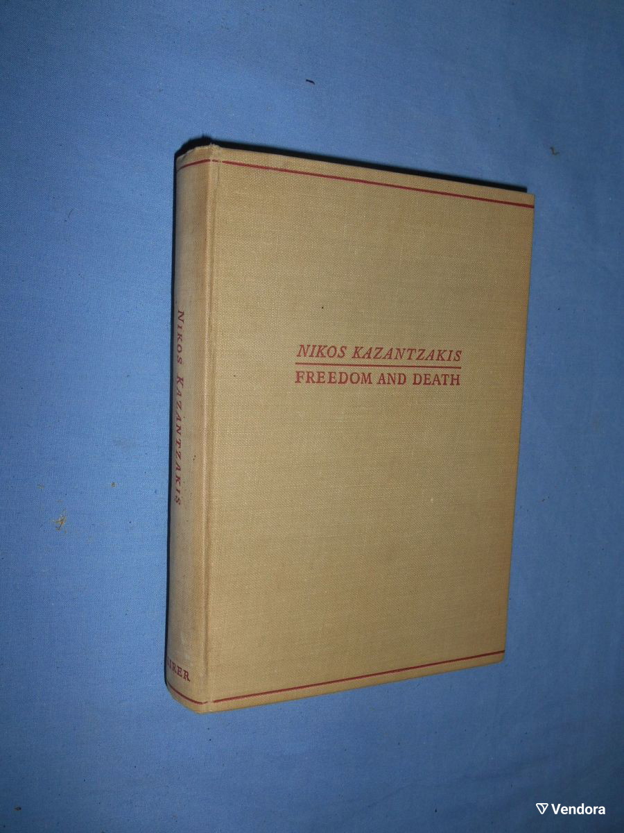 Freedom and Death του Νίκου Καζαντζάκη… - € 30,00 - Vendora.gr