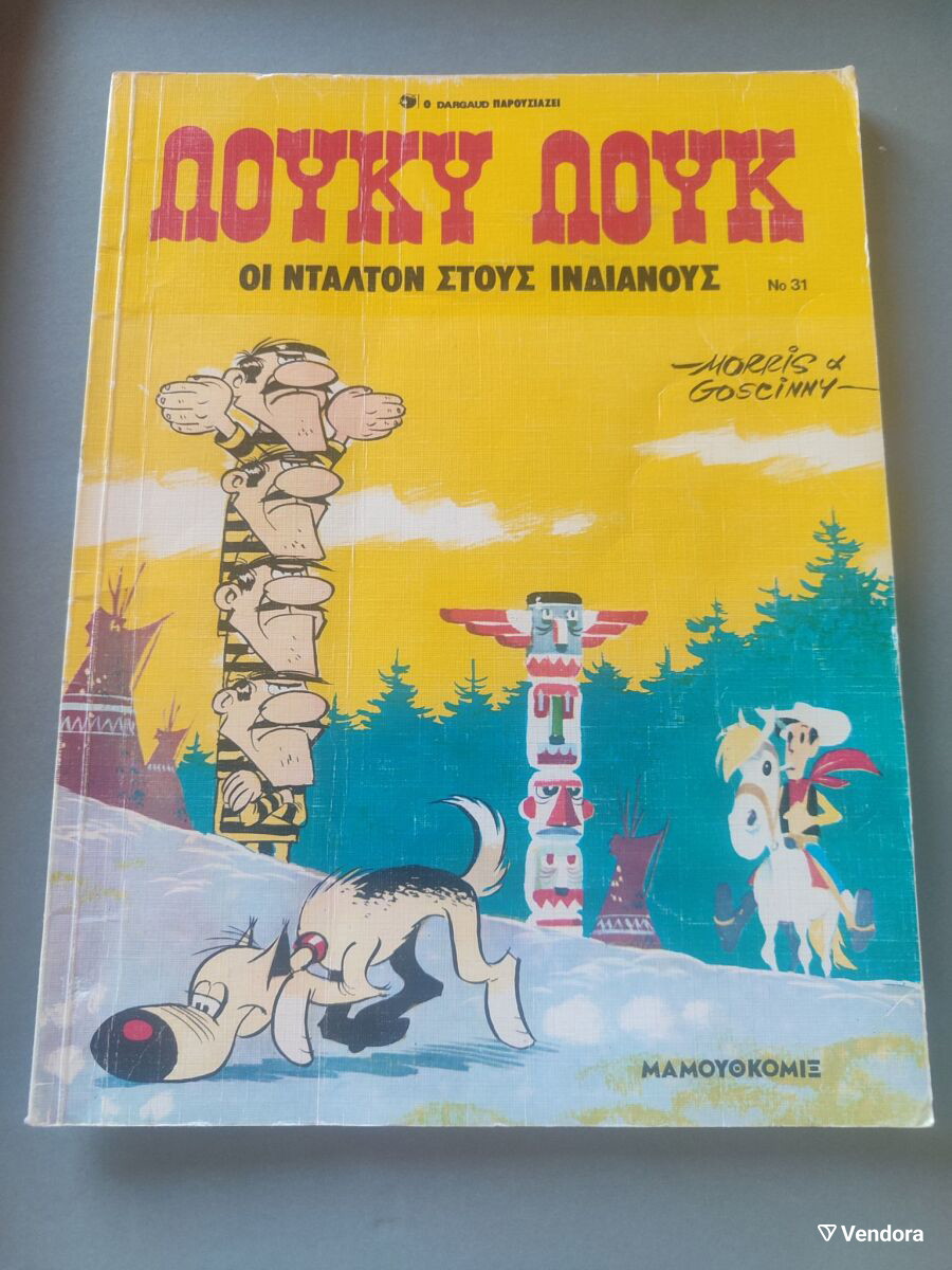 Λούκυ Λουκ 31 Σαγρέ 2η Έκδοση… - € 8,00 - Vendora.gr