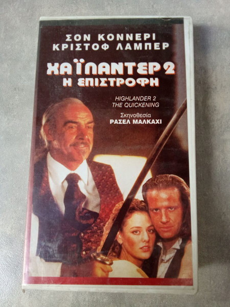 Πωλείται ΣΥΛΛΕΚΤΙΚΗ ΤΑΙΝΙΑ VHS ΒΙΝΤΕΟΚΑΣΕΤΑ… - € 12,00 - Vendora