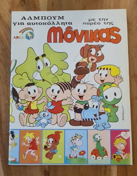 Σπανιο Κενο αλμπουμ με αυτοκολλητα… - € 40,00 - Vendora
