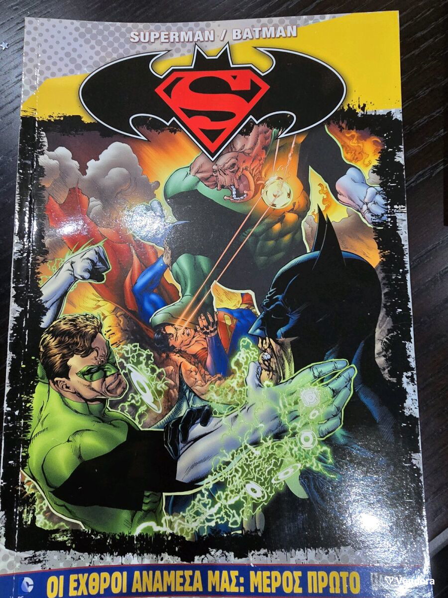 Superman/Batman Οι εχθροί ανάμεσα μας:… - € 13,00 - Vendora.gr