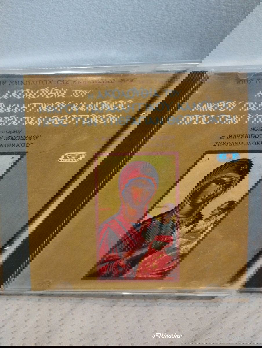 Η Ακολουθία του Μικρού Παρακλητικού… - € 5,00 - Vendora.gr