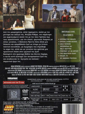 Frida DVD μεταχειρισμένο με υπότιτλους,… - € 5,00 - Vendora.gr