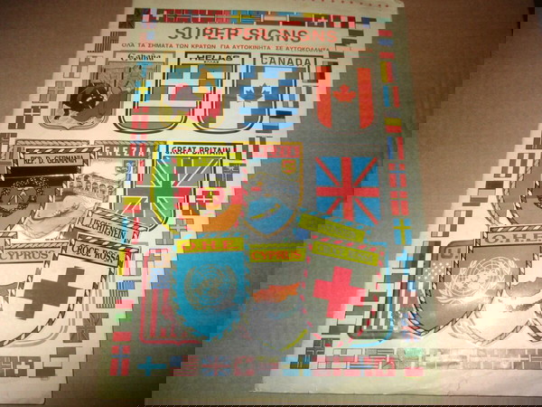 Καρουζέλ Super Signs, συμπληρώστε την… - € 199,00 - Vendora