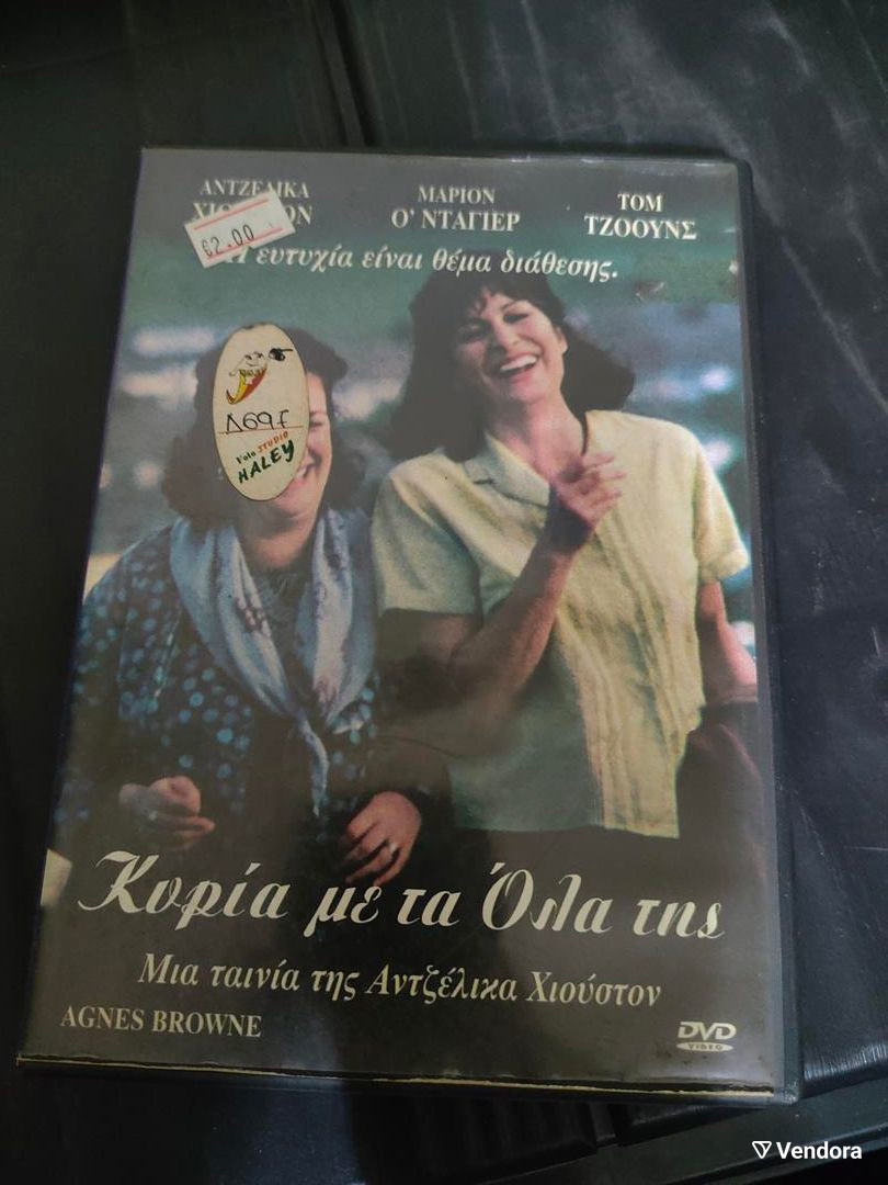 Κυρία με τα Όλα της DVD μεταχειρισμένο,… - € 6,00 - Vendora.gr
