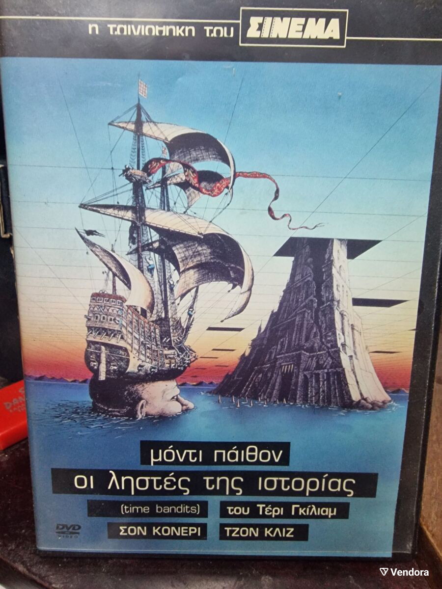 Monty Python - Time Bandits DVD… - € 2,99 - Vendora.gr