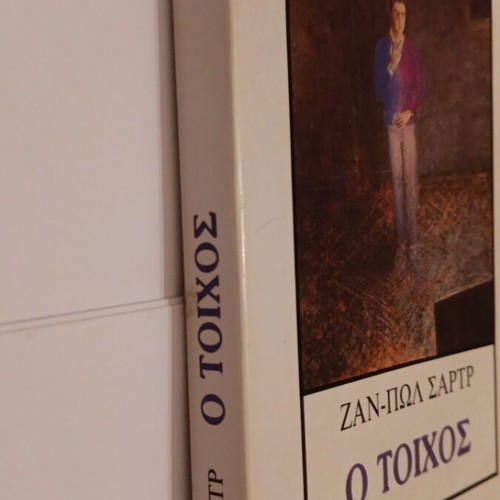 Ο Τοίχος του Ζαν Πωλ Σαρτρ… - € 4,00 - Vendora.gr