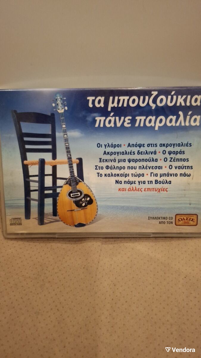 Τα Μπουζούκια Πάνε Παραλία CD σαν… - € 5,00 - Vendora.gr