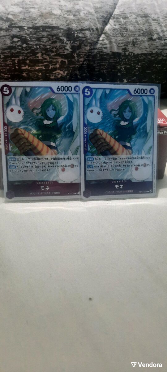 One Piece TCG OP14 Japanese Monet x2… - € 1,00 - Vendora.gr