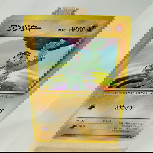 Κάρτα Machop #66 Pokémon Japanese… - € 2,00 - Vendora.gr