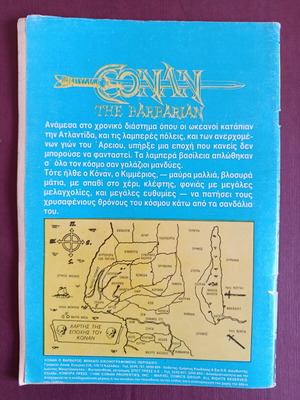 Conan Εξολοθρευτής 2 Κόμπρα Πρεςς… - € 7,00 - Vendora.gr