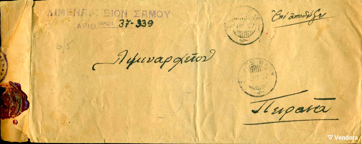 ΠΑΛΙΑ ΕΓΓΡΑΦΑ. ΕΛΛΗΝΙΚΑ ΠΛΟΙΑ. 2 ΠΑΛΙΑ… - € 18,00 - Vendora