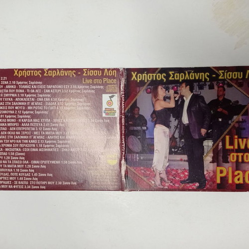 CD Ελληνικά τραγούδια Χρήστος Σαρλάνης -… - € 2,00 - Vendora.gr