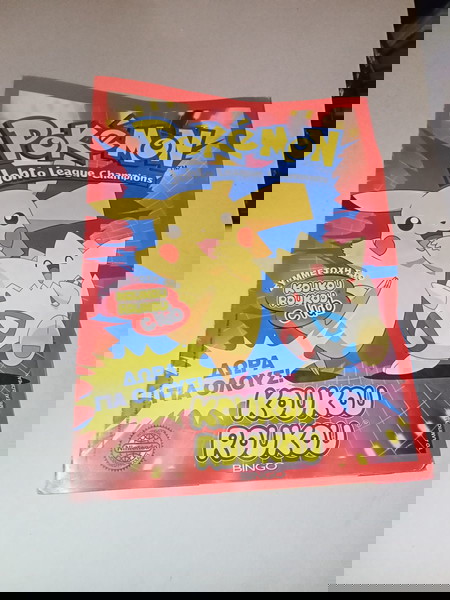 Pokemon χαρτακια κουκουρούκου με καποια… - € 80,00 - Vendora