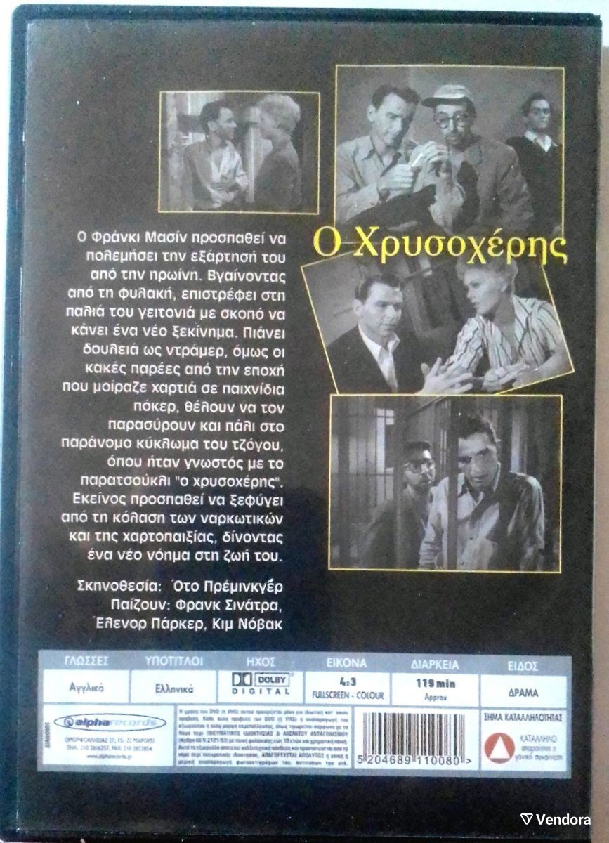 ΤΑΙΝΙΑ ΦΡΑΝΚ ΣΙΝΑΤΡΑ DVD Ο ΧΡΥΣΟΧΕΡΗΣ-THE… - € 4,90 - Vendora