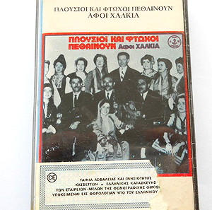 "κασετες ηχου"