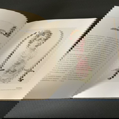 1821, Οπτική μιας Επανάστασης καινούργιο… - € 25,00 - Vendora.gr