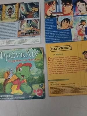 Παιδικές ταινίες 4 DVD μεταγλωττισμένες… - € 2,00 - Vendora.gr