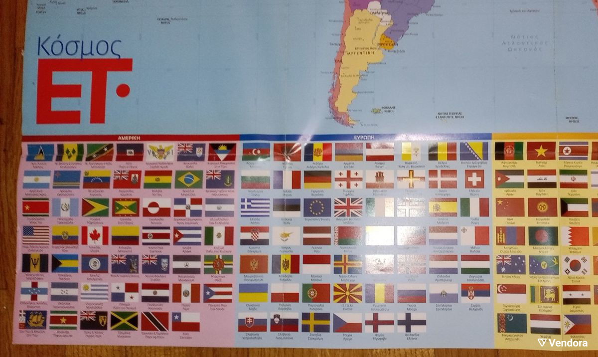 2 χαρτες - Παγκοσμιος πολιτικος χαρτης και… - € 20,00 - Vendora