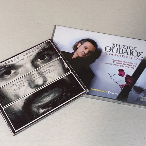 Χρήστος Θηβαίος δύο σπάνια cd προσφορά /… - € 9,00 - Vendora