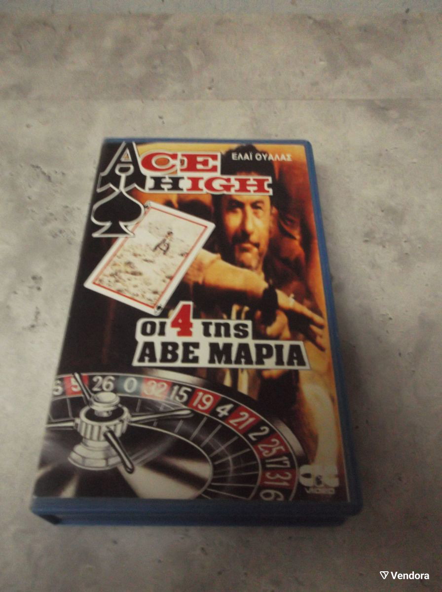 Βιντεοκασετα Οι 4 της Ave Maria Ace High… - € 20,00 - Vendora.gr