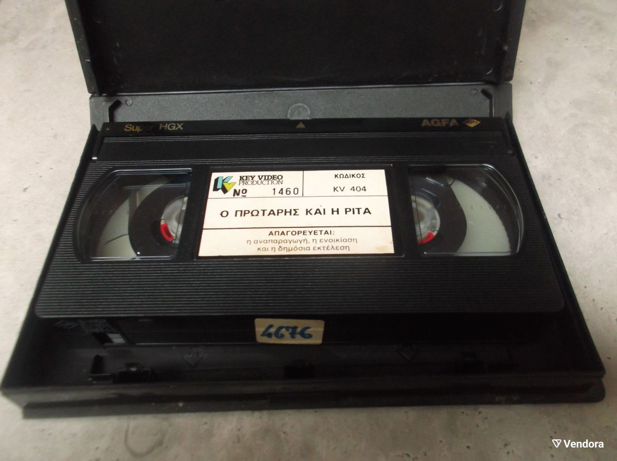 Πωλειται Βιντεοκασετα VHS Ο ΠΡΩΤΑΡΗΣ ΚΑΙ Η… - € 12,00 - Vendora