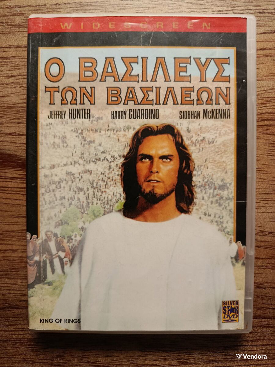 Ο Βασιλεύς Των Βασιλέων DVD… - € 15,00 - Vendora.gr