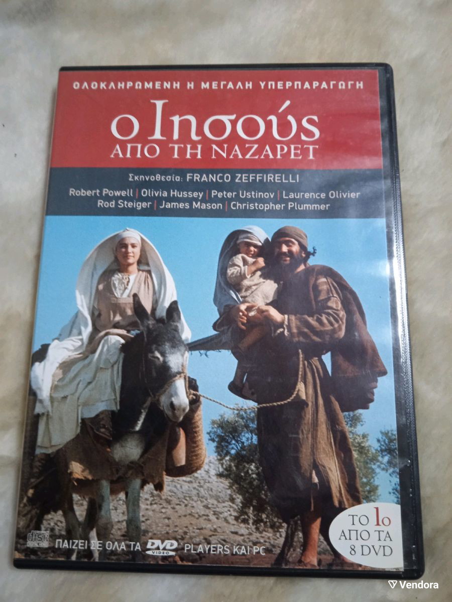 Ο Ιησούς Από Τη Ναζαρέτ 8 DVD - € 10,00 - Vendora.gr
