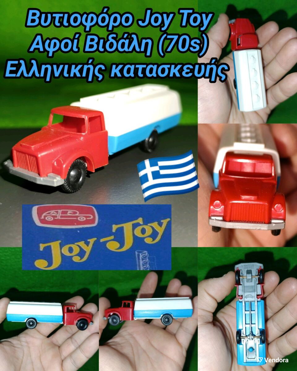 Βυτιοφόρο Joy Toy Αφοί Βιδάλη 70s… - € 9,99 - Vendora.gr