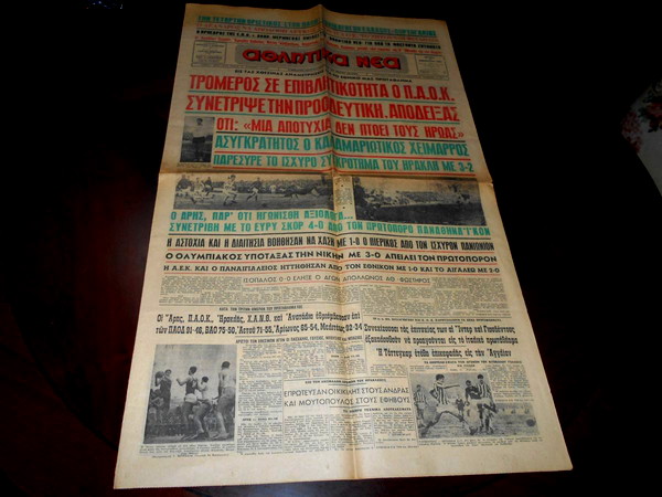 ΑΘΛΗΤΙΚΑ ΝΕΑ 18-2-63 ΠΑΝΑΘΗΝΑΙΚΟΣ ΑΡΗΣ 4-0… - € 5,00 - Vendora