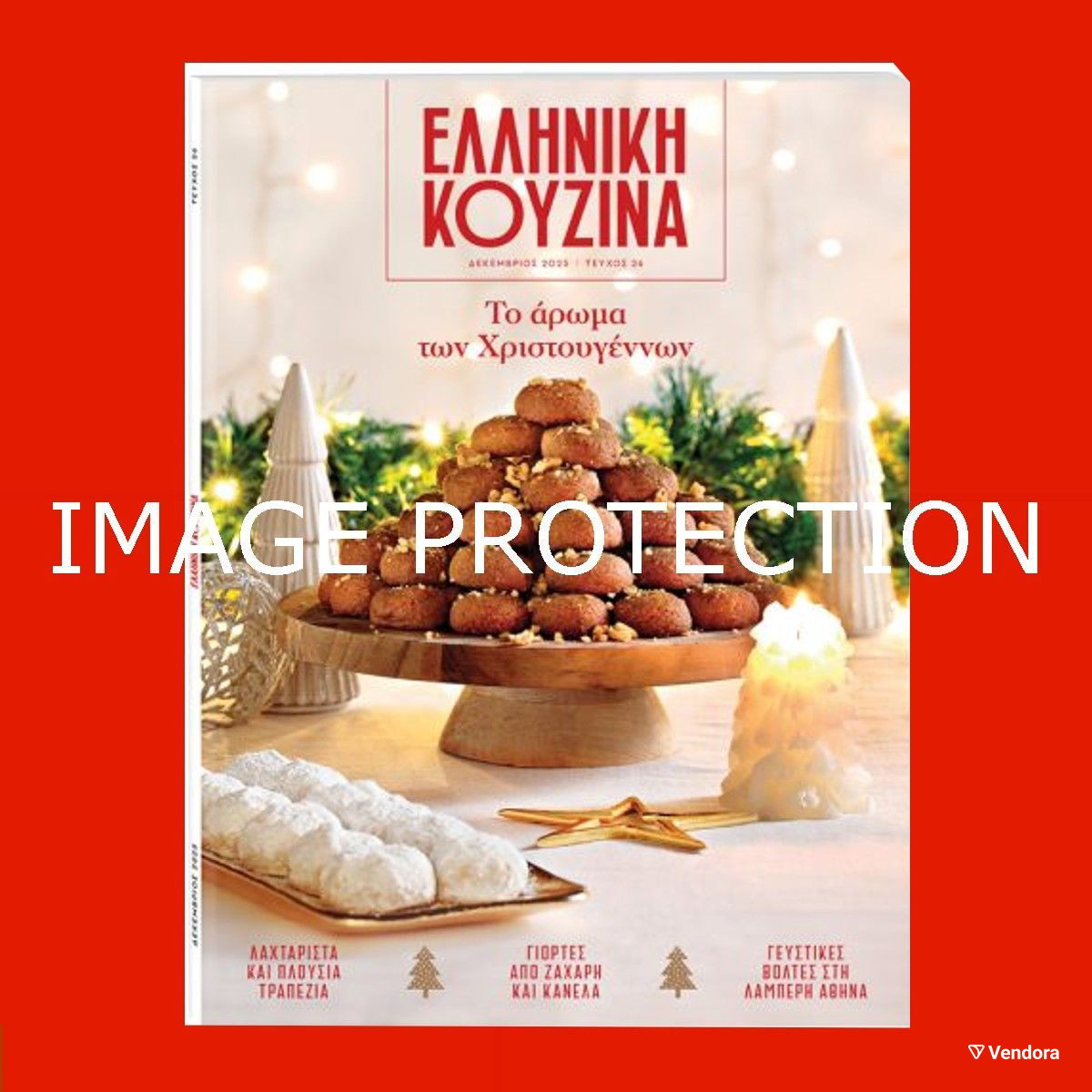 Περιοδικό Ελληνική Κουζίνα τεύχος 26… - € 5,00 - Vendora.gr